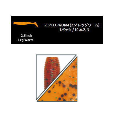 タフな状況下でも最後の最後までバスが反応するライブベイトに近い微弱ライブ系波動を放つレッグワームは、ボディの縦と横の異なるリブとバイブレーションテールで、バスにとって「食べたい！」と思わせる弱った小魚の動きを超リアルに再現します。 フックサ...