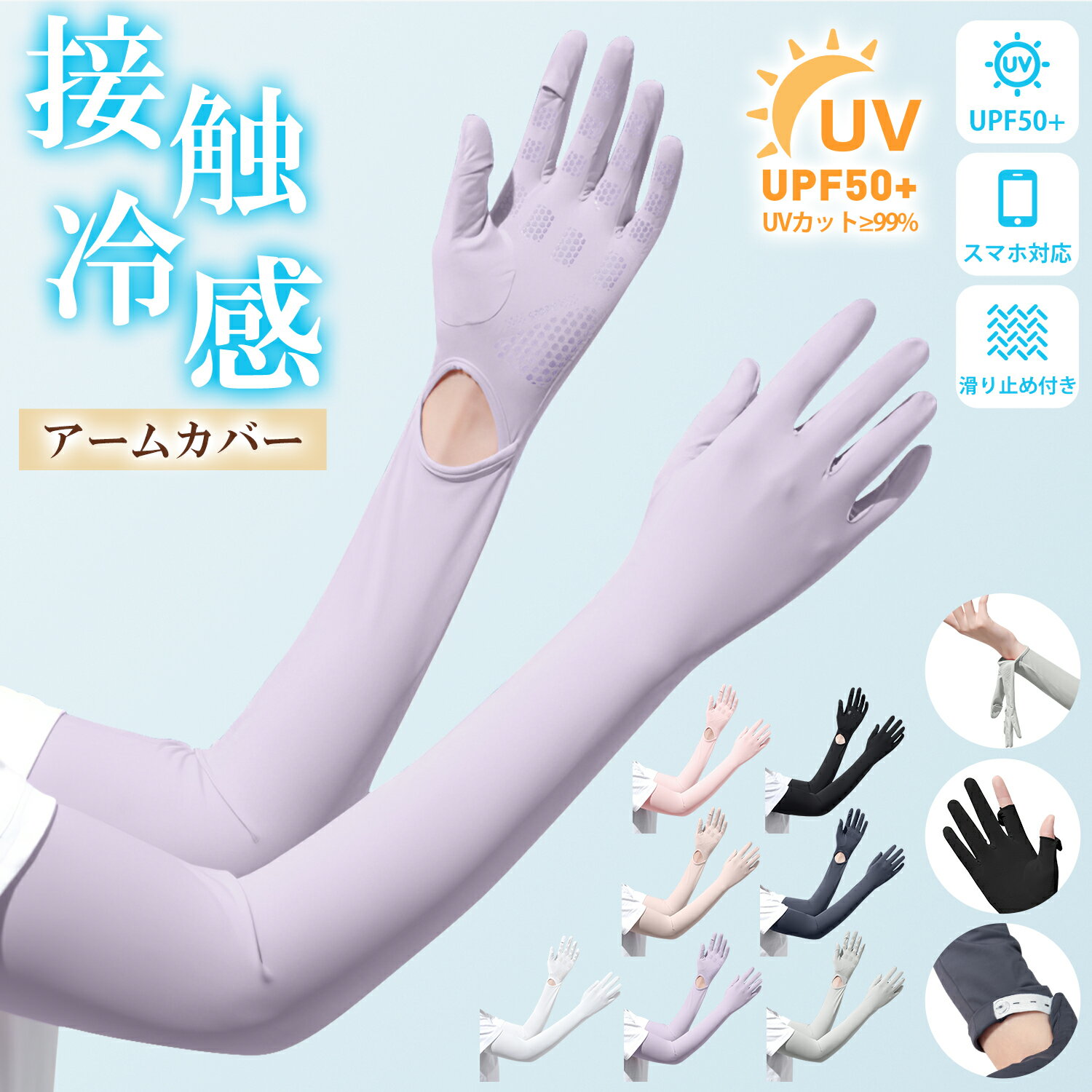 メーカー希望小売価格はメーカーサイトに基づいて掲載しています商品仕様 素材 ・ポリエステル 腕周り ・約28cm 袖丈 ・約56cm 本体重量 ・約65g 商品特長 【UPF50+認証取得x紫外線対策】 日焼けは肌のバリア機能を損ない、乾燥...