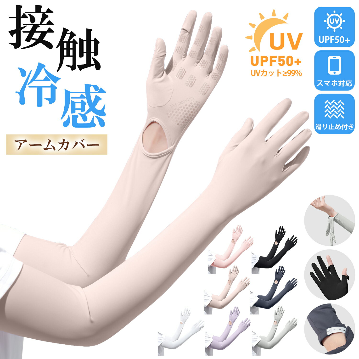 メーカー希望小売価格はメーカーサイトに基づいて掲載しています商品仕様 素材 ・ポリエステル 腕周り ・約28cm 袖丈 ・約56cm 本体重量 ・約65g 商品特長 【UPF50+認証取得x紫外線対策】 日焼けは肌のバリア機能を損ない、乾燥...