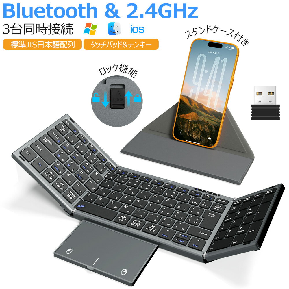 メーカー希望小売価格はメーカーサイトに基づいて掲載しています商品仕様 ペアリング台数 3台 対応OS Windows/iOS/Mac 配列 日本語配列（JIS） 接続 ブルートゥース5.0 と 2.4G USB無線両対応 通信距離 10m ...