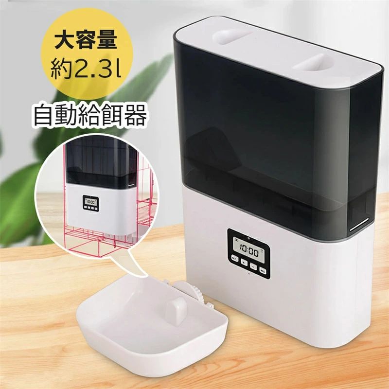 【大容量デザイン】タンク容量3L（約1.0kg）約5日分 / 1日4回給餌時間設定OK / 1日最大約252gまで（Portion 1で約7g）。 【餌詰まり防止機能】餌の出口に斬新な餌の詰まり防止機能を採用、 留守でも定時的にペットへの給...