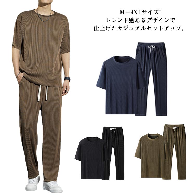 M−4XLサイズ!トレンド感あるデザインで仕上げたカジュアルセットアップ。洗練された美シルエットが大人のおしゃれをアピールし、スポーツから部屋着まで様々なシーンで大活躍。接触冷感、滑らかな肌触りでストレスなく1日中快適に過ごせる生地を採用。...