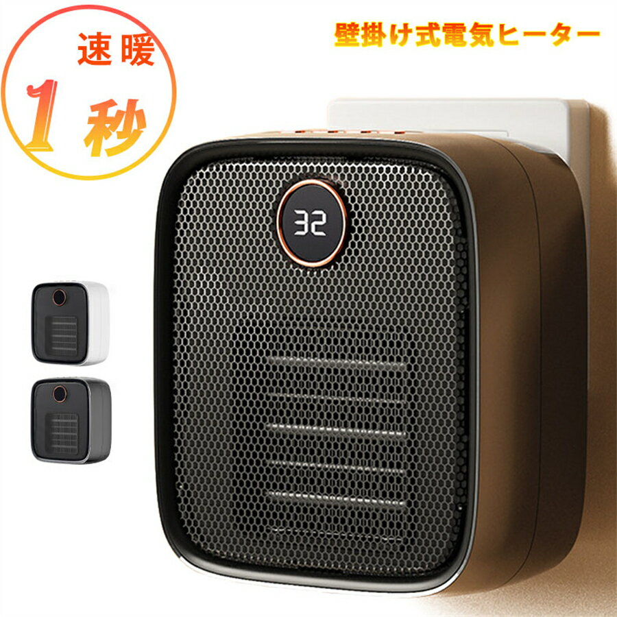 この冬、あなたの居心地の良い空間をさらに快適にする「セラミックファンヒーター」。そのコンパクトなデザインは、オフィスやバスルーム、脱衣所、寝室など、さまざまな場所に最適です。壁掛け式で場所を取らず、卓上に置いてもスタイリッシュに馴染みます。...