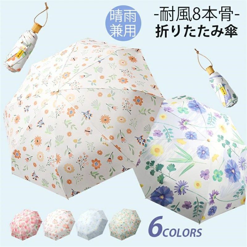 基本仕様 【素材】 ・親骨：アルミ合金 ・中棒：アルミ合金 ・生地：ポンジ布 ・手元：ウッド 【サイズ】 ・直径：約96cm ・全長（折りたたみ時）：約20cm ・全長（伸ばした時）：約58cm ・傘本体：約350g ・8本骨 女性が使いや...