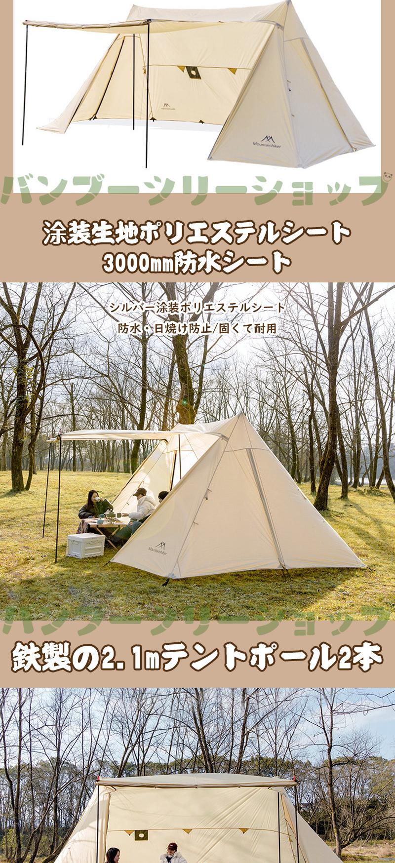 商品説明 メーカー名 Mountainhiker スペック サイズ：W555×D336×H240cm 重量：約16kg 材質：ポリエステル 210T PU3000mm 内容品：ポリエステル 210T PU3000mm 商品説明 -注目のおし...