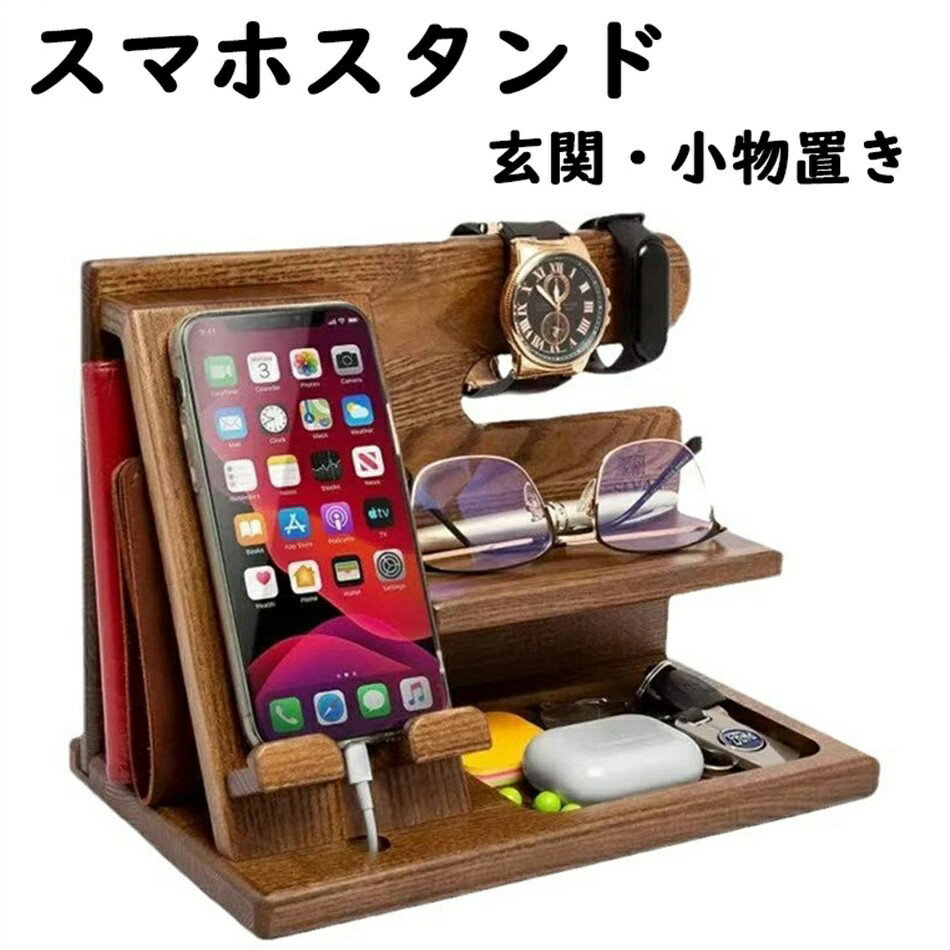 【多機能性&スッキリと一括収納】 デスク周りの時計や小物を、おしゃれに「見せる収納」ができるスマホスタンドです。スマホやメガネ、鍵、文房具など、散らかりがちな小物をまとめて収納できます。お出かけ前の忙しい朝も、必要なものがすぐに取り出せて便...