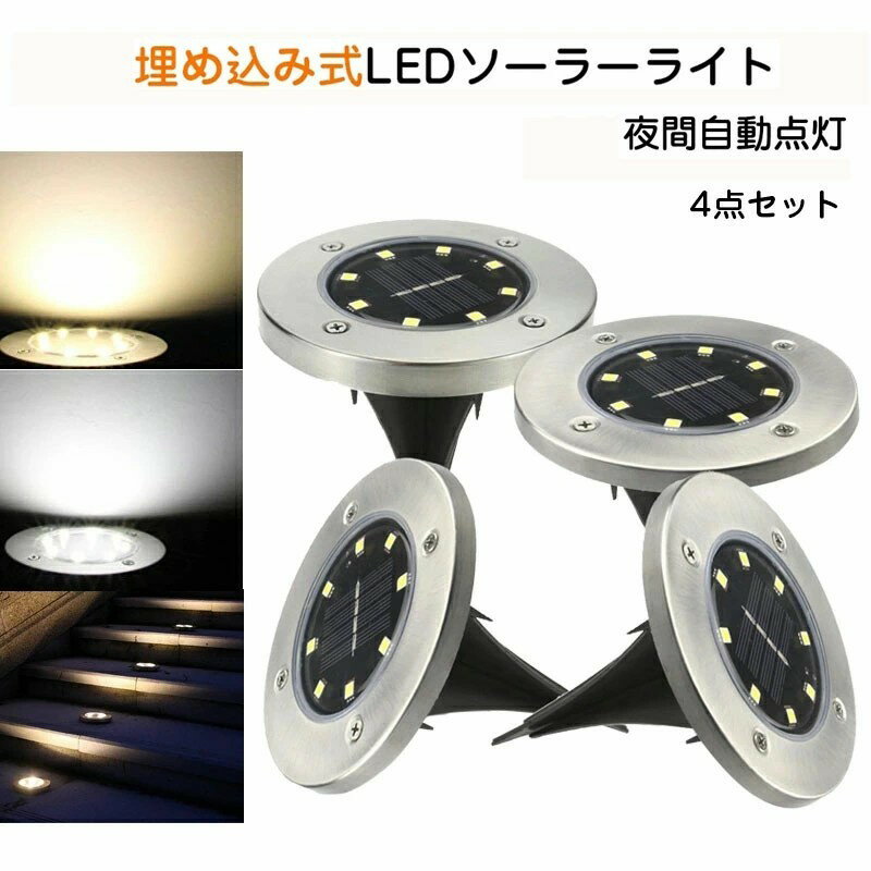 商品仕様 商品名:LEDのソーラーライト ソーラーパネル:2V　100MA バッテリー:600MAH NI-MH 充電時間:約6-8時間 作業時間：約時間 材料: ABS + ステンレススチール カラー ：電球色/白 防水レベル：IP65 ...