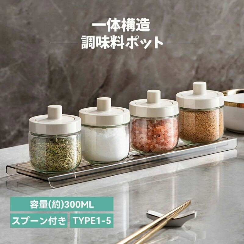 商品仕様 商品名 調味料入れ 密閉 スプーン付き 調味料容器 グラス 一体構造式 2個セット 3個セット 4個セット 機能 シーリング/保存/防湿/防塵 サイズ（約） （1個）約14*8.3cm、容量300ml 材質 ガラス/PP/シリコン...
