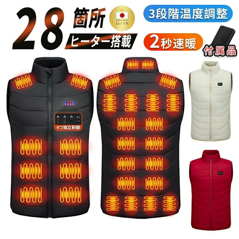 商品情報 【製品仕様】 ●芯地：綿100% ●表地：ポリエステル100% ●裏地：ポリエステル100% ●ヒーター枚数：28枚 ●加温素材：日本製繊維ヒーター ●温度範囲：約45℃〜60℃ ●温度調節：3段（高温/中温/低温 ●バッテリー容...