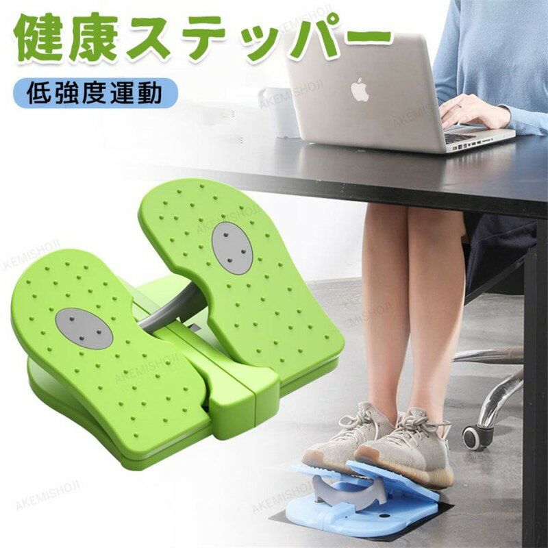 【商品詳細】 【サイズ】33×32×28cm【重さ】0.42kg 【特徴】 【1日30分座って出来るステップ運動！】1、太もも、すね、ふくらはぎに効果的な上下のステップ運動椅子に座ったままパタパタと上下に踏み込む運動！脚全体を強化し、足首の...