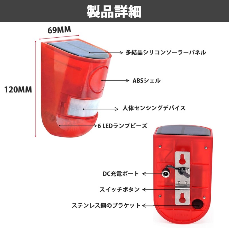 【製品仕様】 バッテリー容量：400mAH 充電方法：ソーラー充電/DC充電 防水レベル：IP65 LED：6個の赤色光ビーズ、1000メートルから視認可能 警報音量：約129dB 動作環境：0〜50℃ 【ソーラー警告灯】ABSと多結晶シリ...
