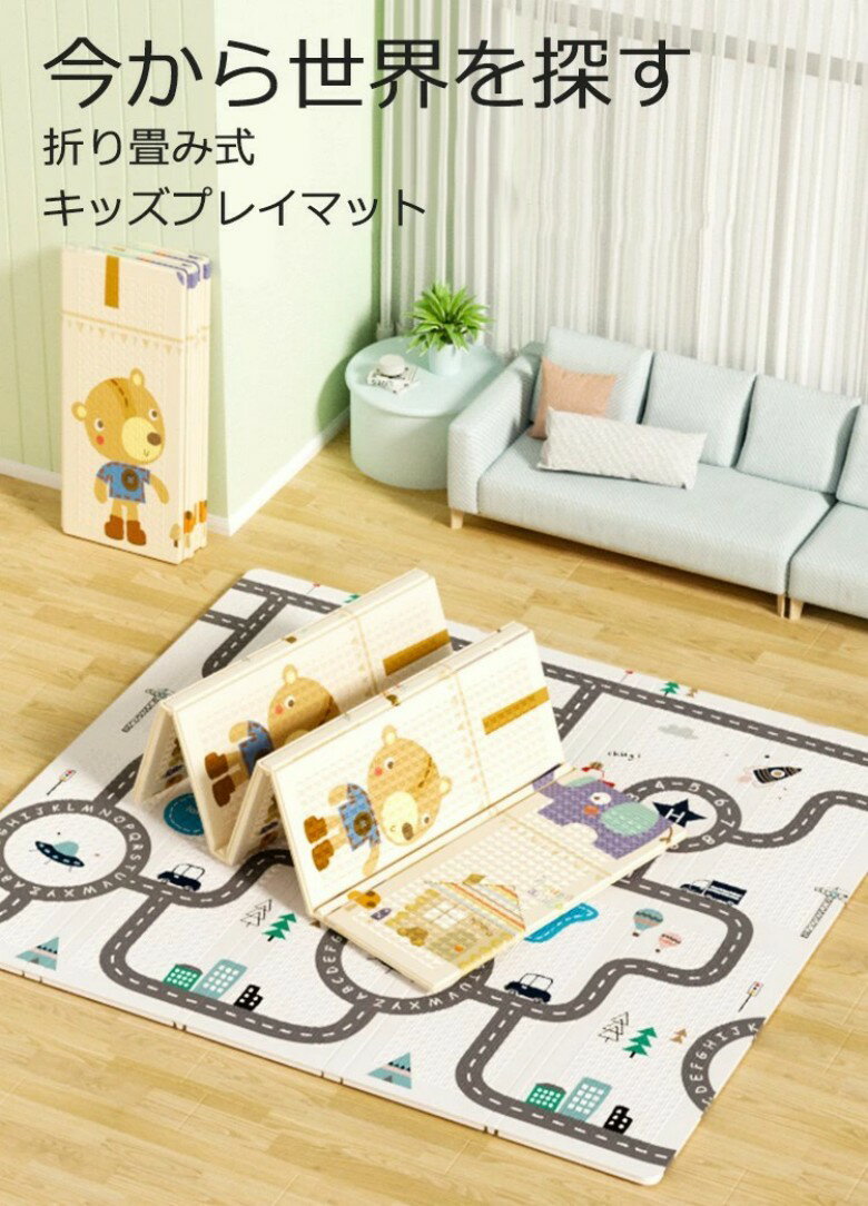 ●【厚手・大判サイズ】広げた時：約200cm×約180cm×厚み約2cm、畳んだ時：約90cm×約40cm×厚み約20cm。 ●【高密度XPE】安全な高密度XPE素材を使用し、熱気・冷気・湿気を遮断、お子様に安心のベビープレーマットです。超...