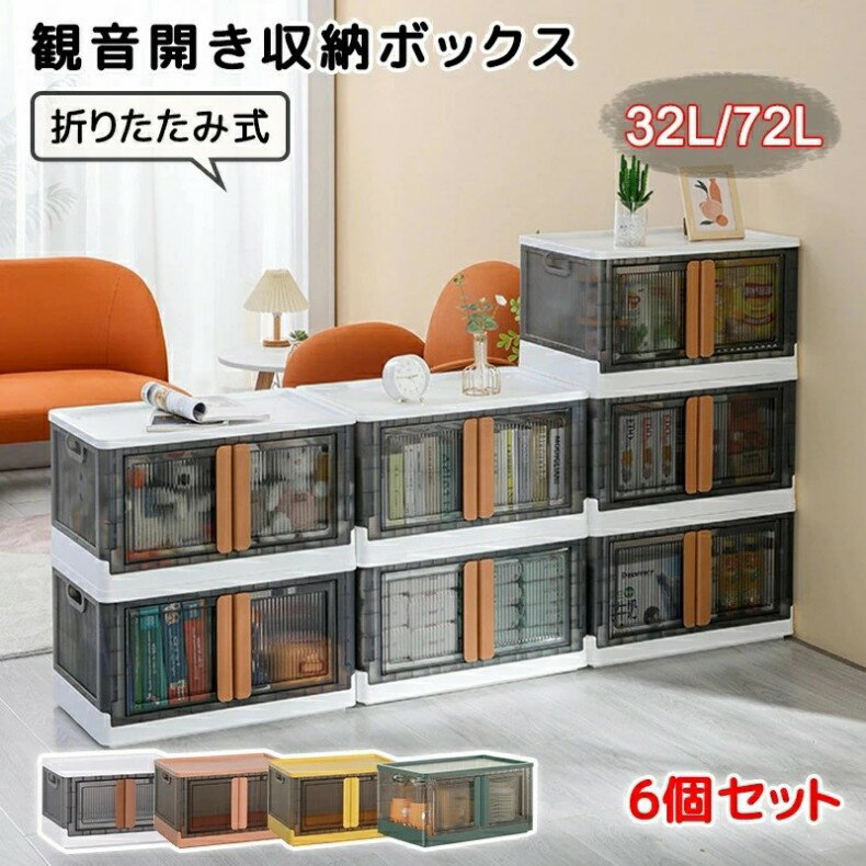 商品スペック 商品紹介 【2WAYの開け方】観音開きで積み重ねて使用しても扉を開けて簡単にアイテムを取り出せます。使用頻度が高い子どものおもちゃや下着類などの収納にピッタリです。フタは開いた状態のままで止まることができるので、何度も扉を開け...