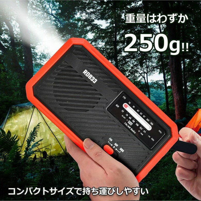 商品説明 商品仕様 ●商品名：防災多機能ラジオ 発送・在庫について発送について ●土日・祝日は休業日とさせて頂いております。 ●弊店は発送時間の指定を承っておりませんので、ご了承ください。 在庫について ●商品によっては、弊社運営の多店舗と...