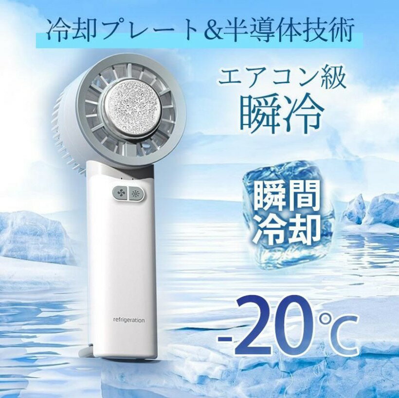 商品情報 商品仕様 商品名：冷却プレート付き ハンディファン 電池容量：5500mAh 定格消費電量：12W（Max） 入力電圧電流：5V／2A(急速充電可) 出力電圧電流：5V／2A 重量：約230g サイズ：約60＊51＊181mm 商...