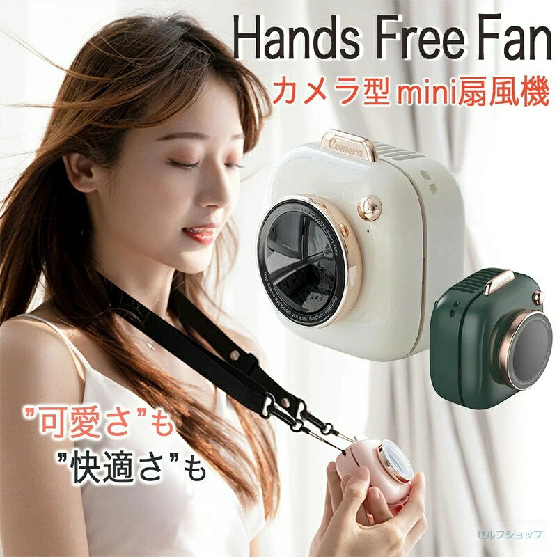 商品情報 商品分類? 首掛け扇風機 素材 ABS+PP バッテリー容量 1.5〜4時間 風量調整により作動時間は異なります。 パッキングリスト 本体 ストラップ USB-A 〜USB-C充電ケーブル 日本語説明書は付属していません。 配送方...