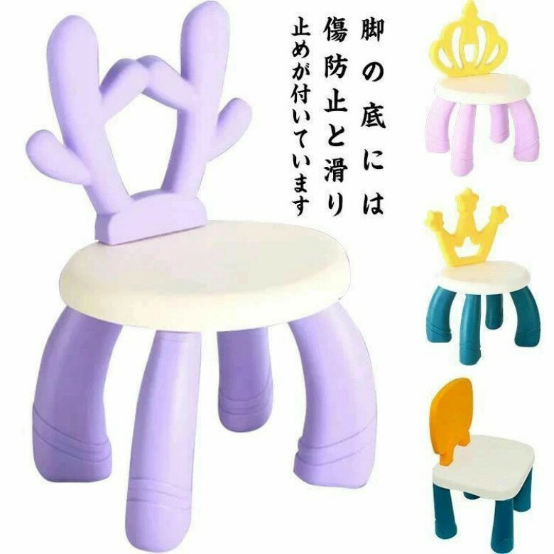 メーカー希望小売価格はメーカーサイトに基づいて掲載しています 脚の底には傷防止と滑り止めが付いています。 環境に優しいプラスチック素材でできており、赤ちゃんや子供に快適な座り心地を提供します。 組み立てが簡単で保管に便利です。 この椅子は、...