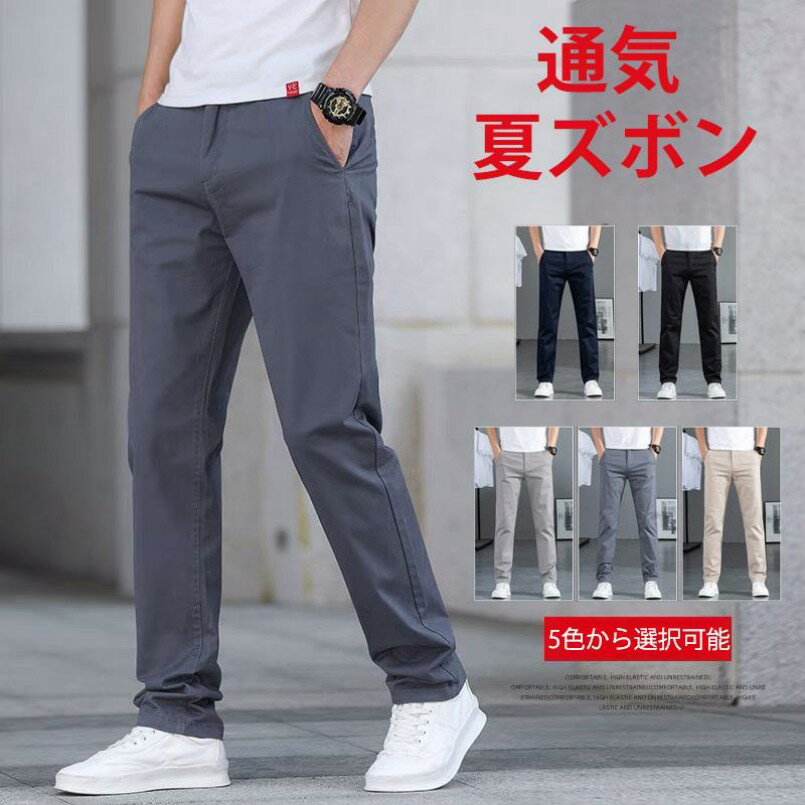商品説明】 ドライ吸汗速乾素材を使用しさらりとした肌触りと優れた通気性が特徴のパンツ快適な穿き心地。 【素材】コットン、ポリエステル、その他 【キーワード】チノパンツ パンツ メンズ メンズファッション ペインターパンツ ルーズ 細め 太め...