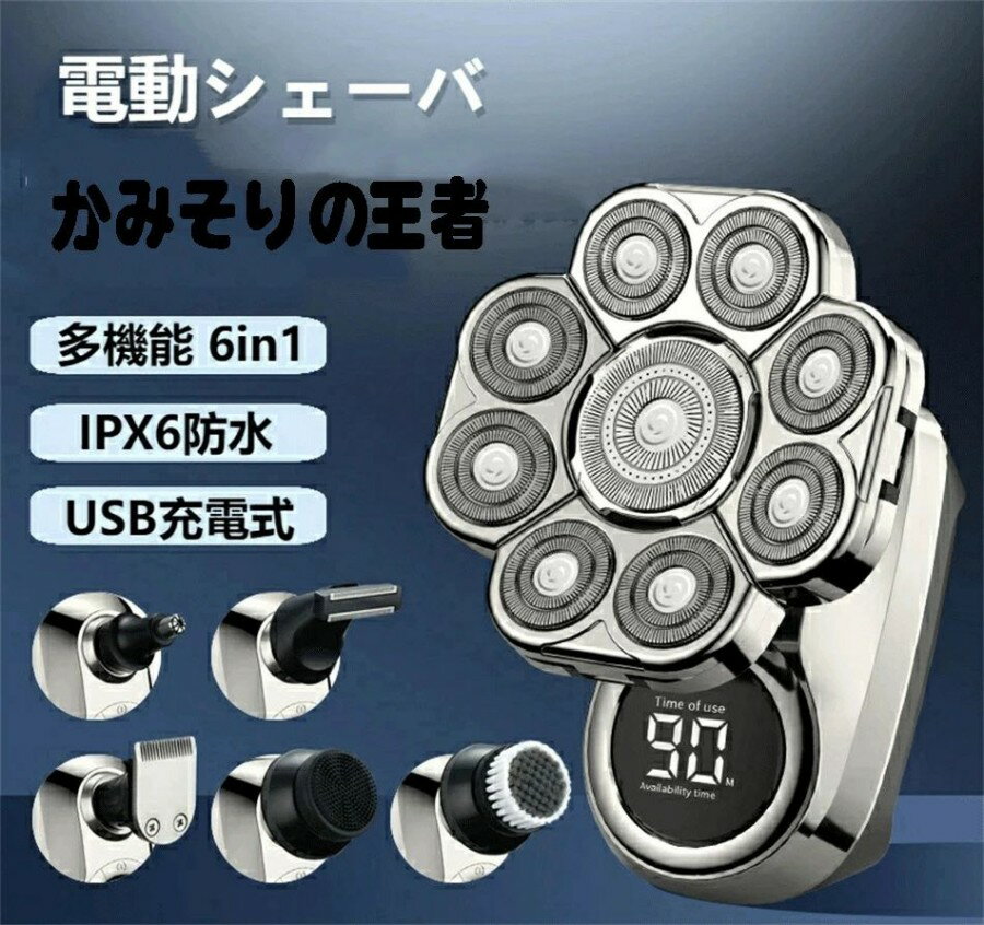 ※商品情報： 電源：USB充電 充電時間：2時間 使用時間：約90分 重量：約400g 【6in1シェーバー】このメンズジェーバーは髭剃り、ヒゲトリマー、バリカン、鼻毛カッター、ボディカッター、洗顔ブラシ6つの役割を一体化の充電式多機能シェ...