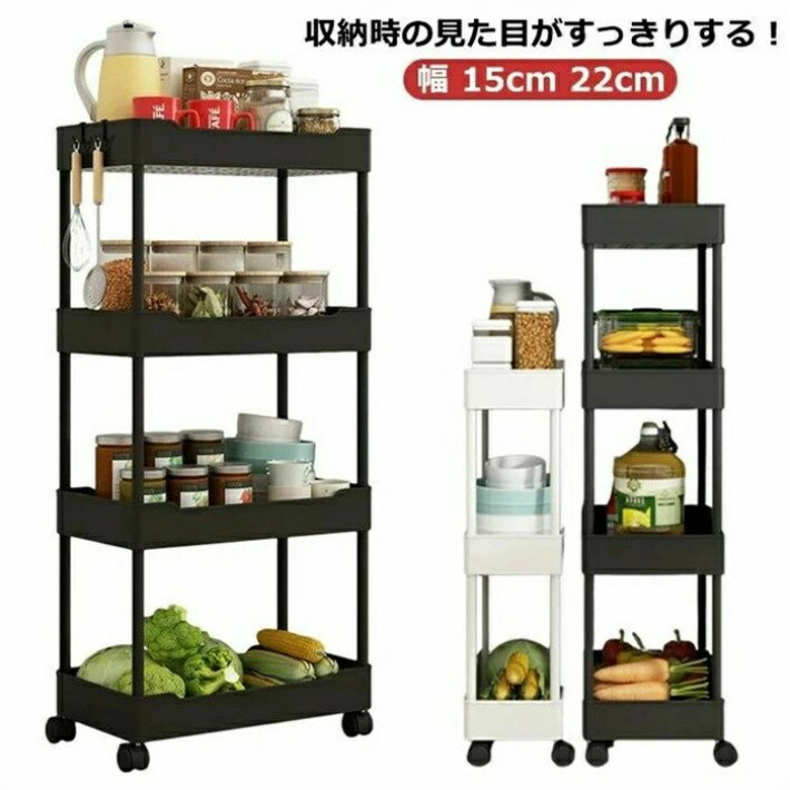 収納時の見た目がすっきりする！ ちょっとした隙間が統一感ある収納スペースに早変わり！ 幅わずか15cm！収納はできるだけ目立たないよう、バレないようにしたいもの。 スリムなのに驚きの収納力も魅力！ 収納時の見た目がすっきりするので、見せない...