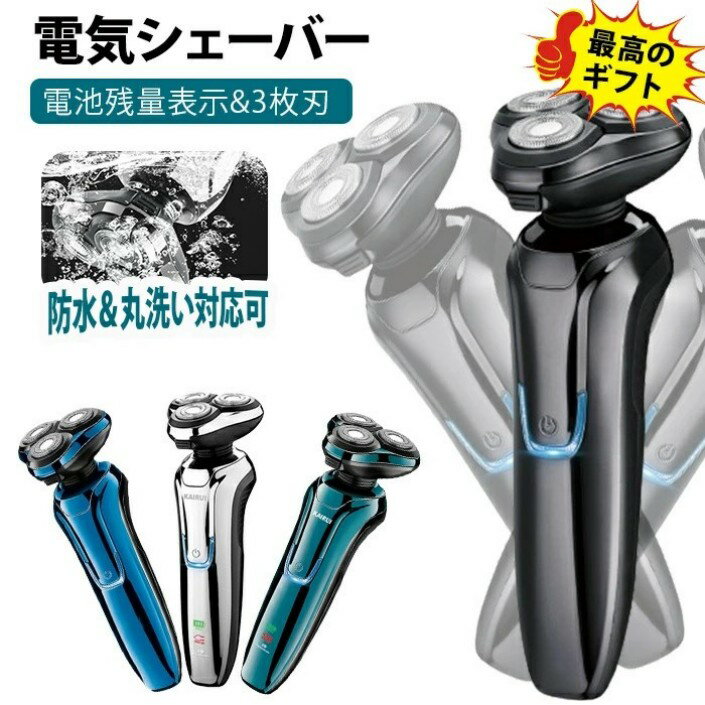 本体サイズ：176×65×67mm 使用可能時間：90分 刃の枚数：3枚刃 充電時間：120分 洗浄方式：水洗い対応 消費電力：約5W 使用電池：充電池 タッチスイッチ ワンタッチするだけで電源オン 360度密着 顔の凹凸に密着し、剃り残し...