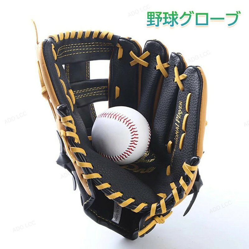詳細 製品名：二層牛革グローブ カラー：ブラック 素材：二層牛革 サイズ：11.5インチ、12.5インチ 適用場面：練習、試合 特徴：手作業結び、牛革、変形しにくい 靭性、耐摩耗性が高く、耐用性抜群！手触り感も超気持ちいいのが特徴です。 高...