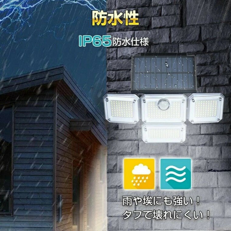真夜中でも周辺を明るく照らし、安全・防犯対策に繋がります。 日中のソーラー充電で節電はもちろん、環境にも優しい。 4面自在仕様で点灯範囲が広い。 LED数333個、約470lm、色温度7700K IP65防水仕様で雨や埃に強い。 3つのモー...