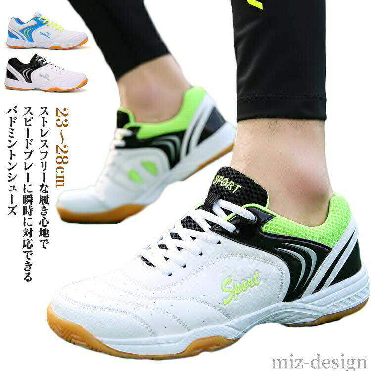 ストレスフリーな履き心地でスピードプレーに瞬時に対応できるバドミントンシューズ親指の圧迫感を解消した指先ゆったり設計。アッパー部には通気性を向上させる通気穴を使用。日本人の足に合うようフットベット、アウトソール・デザインの細部にまでこだわり...
