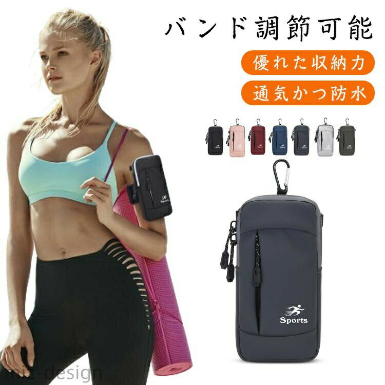 【優れた収納力】2つのポケットがあるため、スマホと他のものを分けることができ、激しい運動中に携帯電話に傷しません。スマホのほか、カード、鍵、小遣い、イヤホンなどの小物も入れられます。【広い使用範囲】スマホポーチはランニング、トレーニング、フ...