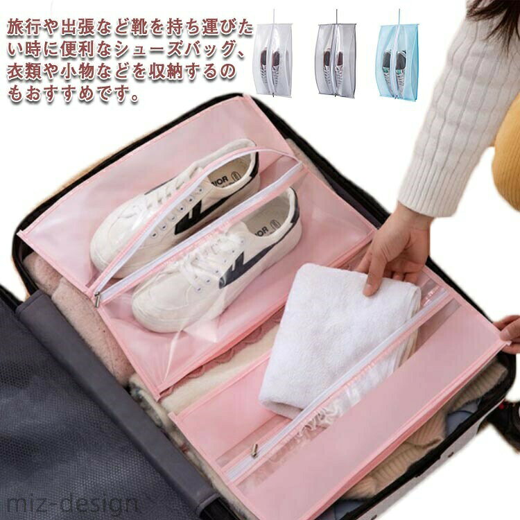 ●旅行や出張など靴を持ち運びたい時に便利なシューズバッグ、衣類や小物などを収納するのもおすすめです。上履きや体育館シューズ入れにピッタリ♪通園通学の他、習い事でもお使いいただけます。●撥水生地を使用しているので、多少の雨や汚れに耐えれます。...