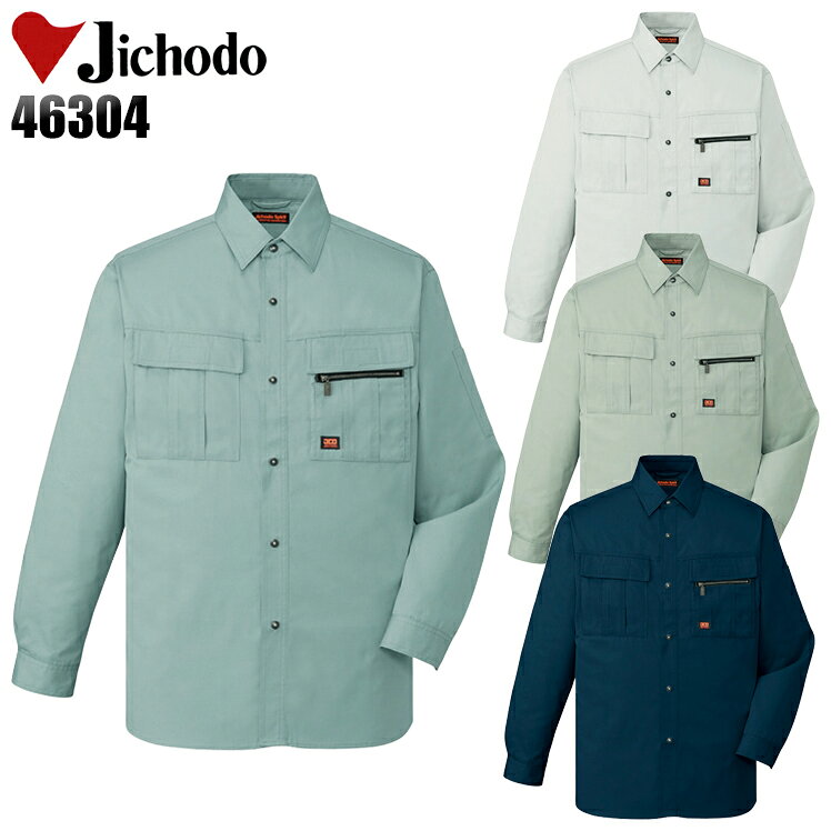 作業服 長袖シャツ 自重堂46304の商品詳細 最上級の着心地へのこだわり。 高級綿を使用した「サーラトップ」。 他の素材では感じることのできない、しなやかなドレープ性とソフトな肌触り。 着るほどにわかる、洗濯しても変わらない抜群の着心地。...