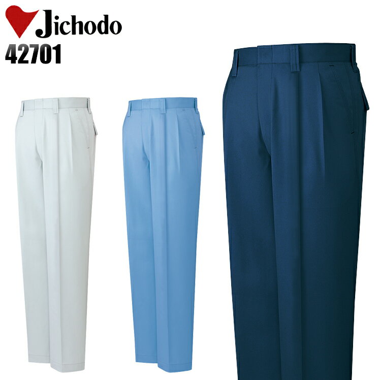 作業ズボン ツータック スラックス 自重堂42701の商品詳細 銀イオン効果で抗菌性を発揮。カジュアルテイストのワークウエア。 純銀をポリエステルフィルムで加工した特殊糸「ミューファン」が、「抗菌・防臭性」や「帯電防止」効果を発揮、ハードワ...