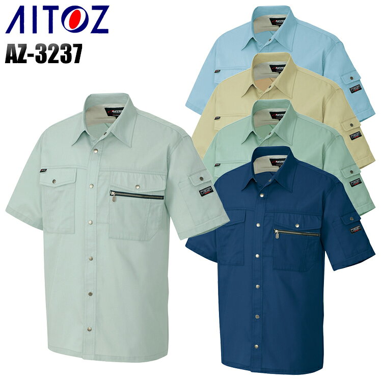 作業服 半袖シャツ アイトスaz-3237の商品詳細 優れた耐久性の最新多機能ウエア。 作業服の商品詳細 品 番 アイトス az-3237 シーズン 春夏用 同商品の秋冬用モデル AZ-3235 素 材 ポリエステル65％・綿35％ カラー...