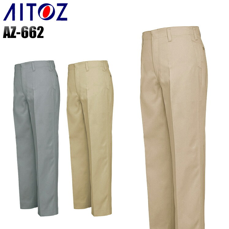 6070ワークパンツ アイトス662-sの商品詳細 綿100%の快適さと洗練されたデザイン。 作業服の商品詳細 品 番 アイトス 662-s シーズン オールシーズン用 素 材 綿100% カラー 001 アイボリー 002 カーキ 004...