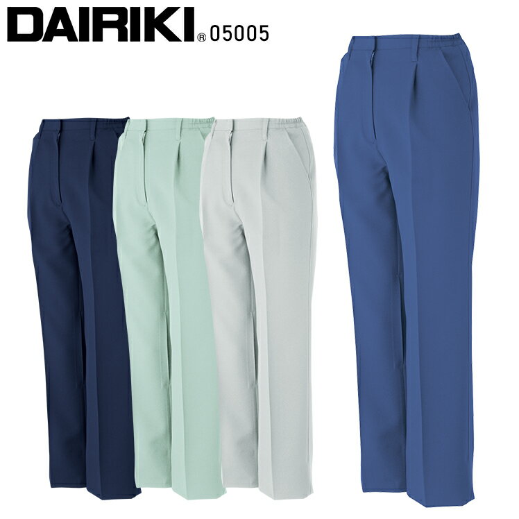 スラックス(脇ゴム入り) MAX500 大川被服 DAIRIKI05005の商品詳細 すべての技術とノウハウを結集した実績NO.1のロングラン商品 紳士服をベースにつくられた、シックで高級感のあるデザインは、まさに他と一線を画す存在 素材も...