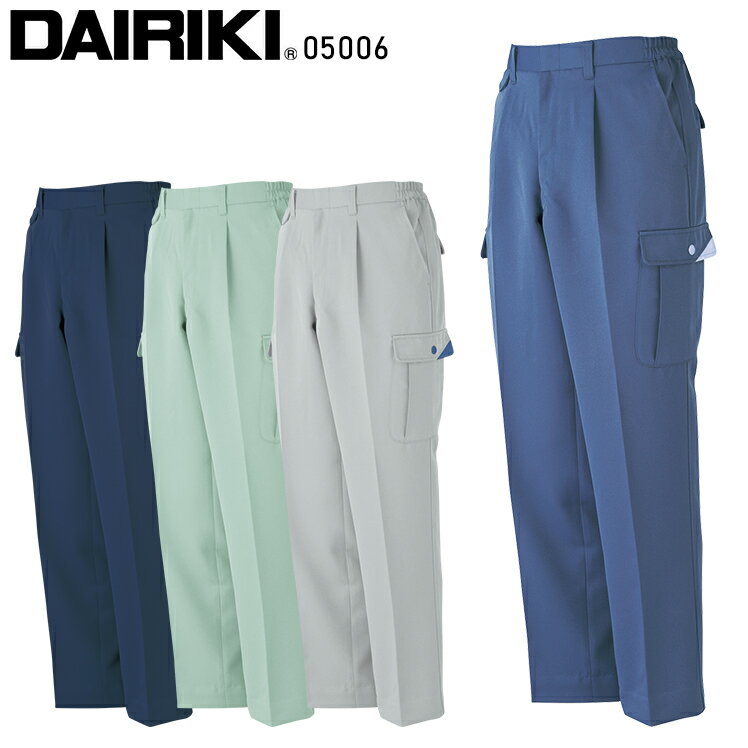 カーゴパンツ(脇ゴム入り) MAX500 大川被服 DAIRIKI05006の商品詳細 すべての技術とノウハウを結集した実績NO.1のロングラン商品 紳士服をベースにつくられた、シックで高級感のあるデザインは、まさに他と一線を画す存在 素材...
