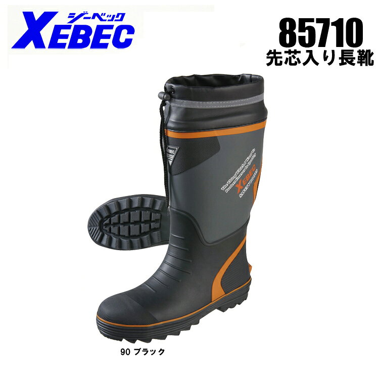 安全靴 スニーカー ジーベック 85710 特徴 ジーベック 85710の商品詳細 規 格 --- アッパー ラバー艶なし ソール ラバー 先芯 鋼製先芯 足 幅 EEE(3E) 重 量 約980g(M片足重量） その他 ●インナー：ウレタ...