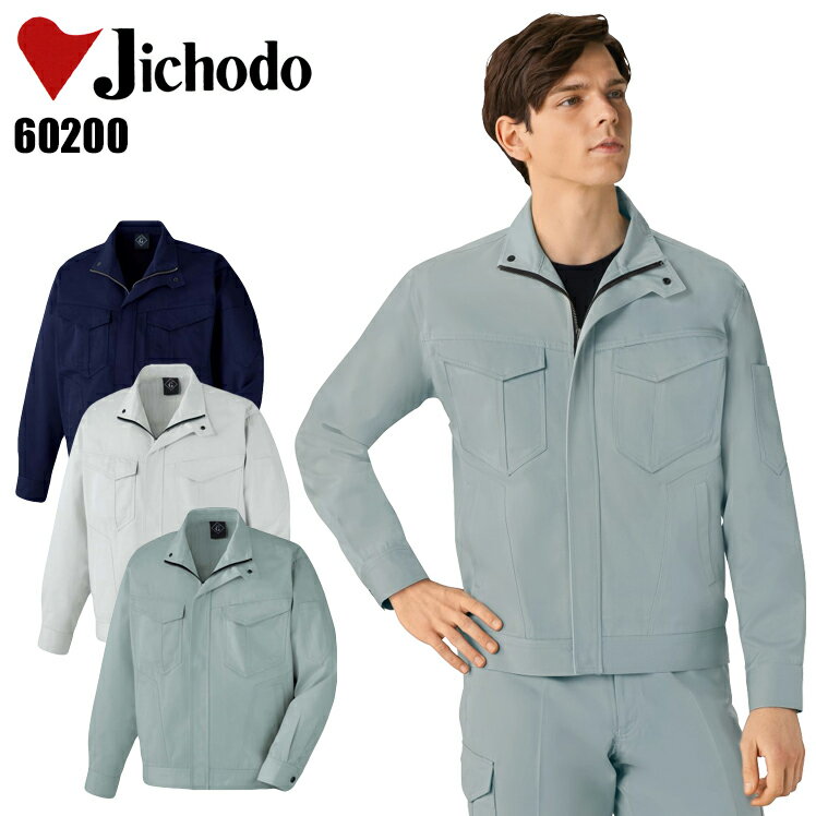 作業服 長袖ジャンパー 自重堂60200の商品詳細 様々なシーンに対応するスタンダードウエア。 丈夫でソフトな着心地のT/C素材。 作業服の商品詳細 品 番 自重堂 60200 シーズン 秋冬用同商品の春夏用モデル 64200 素 材 ツイ...