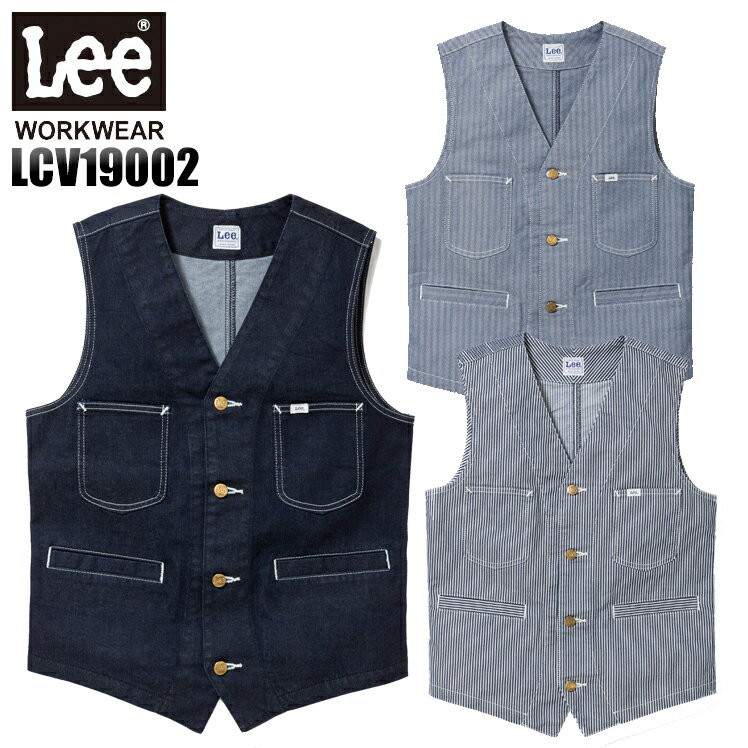 作業服・作業着・ワークユニフォーム ベスト Lee リーLCV19002の商品詳細 商品詳細 品 番 Lee リー LCV19002 シーズン ---素 材 8カラー：インディゴネイビー ストレッチデニム（綿80％・ポリエステル20％） 1...