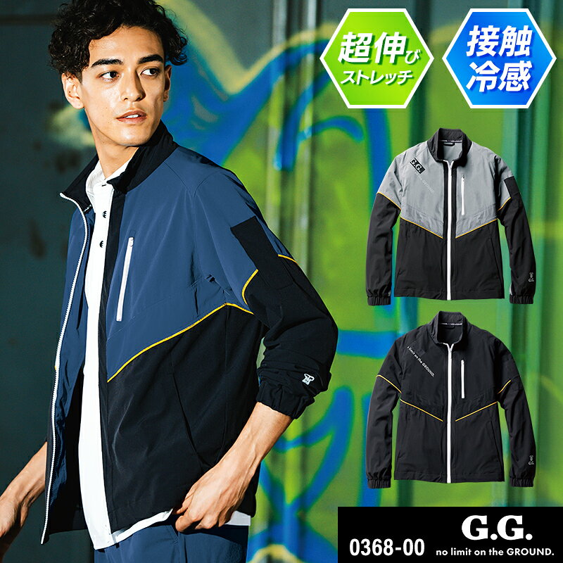 冷感！ストレッチ！ミニリップ！ 夏を快適に乗り切る機能性G.G.セットアップ 個性的な配色デザインで新登場！ 品 番 G.G. 0368-00 シーズン 春夏用 素 材 ナイロン90%・ポリウレタン10% カラー 4 ブラック 22 シルバ...