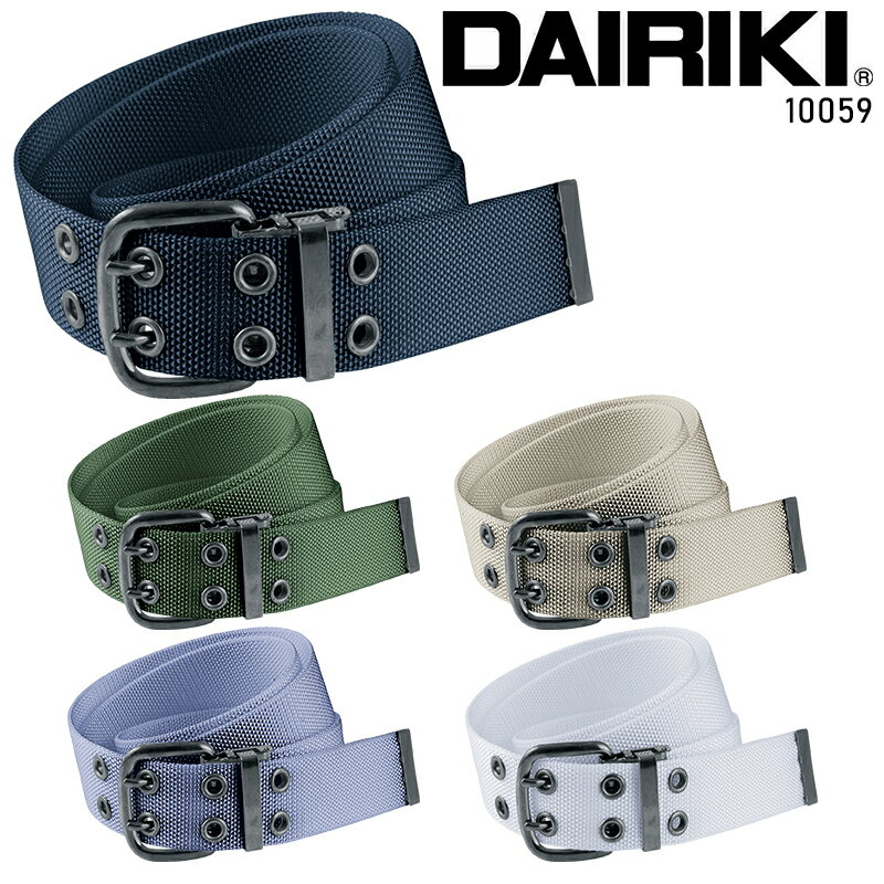 ベルトは、信頼できて、スタイリッシュでありたい 現場で活躍するのは、無駄のないミニマルなデザインベルトです。 しっかりとパンツを支えてくれ強固で安心できるもの。 扱いやすい素材で、尚且つ洒落感もあるといい 品 番 大川被服 10059 シー...