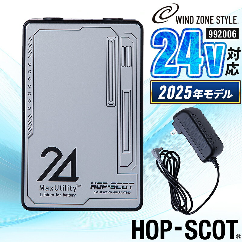 パワーも快適も、この一台でMAX.24V 「ボルト性能フル仮想仕様」に基づく多電圧対応 16Vフル稼働で75L/秒の風量と8.5時間以上の使用時間 EF水冷ウェアとの同時使用が可能な多用途バッテリー 品 番 CUC 992006 シーズン ...