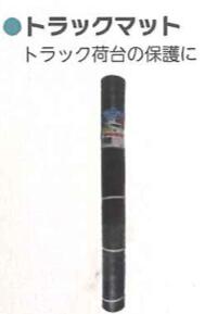 シンセイ トラック用品 軽トラックマット 3mm x 2010mm x 1400mm 1セット 4573459625255トラック用品の商品です。ご注文前に型式・数量をご確認ください。ご購入前に必ずご確認ください■ メーカー： シンセイ■ ...