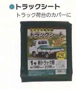この商品のポイント規格や寸法をよくご確認くださいトラック荷台のカバーへ今注目の製品ですこんな人におすすめトラックをお持ちの方利用季節オールシーズンオススメの利用場所トラック軽トラックにおすすめ！2号タイプとのお間違えにご注意ください諸元表メ...