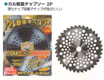 この商品のポイント硬化チップ搭載！チップが飛びにくいタイプです！今注目の製品ですこんな人におすすめ刈払機をお持ちの方利用季節除草作業時期オススメの利用場所刈払機を使う場所簡単に取り付け可能です！取り付け中の刃と交換してセットするだけです諸元...