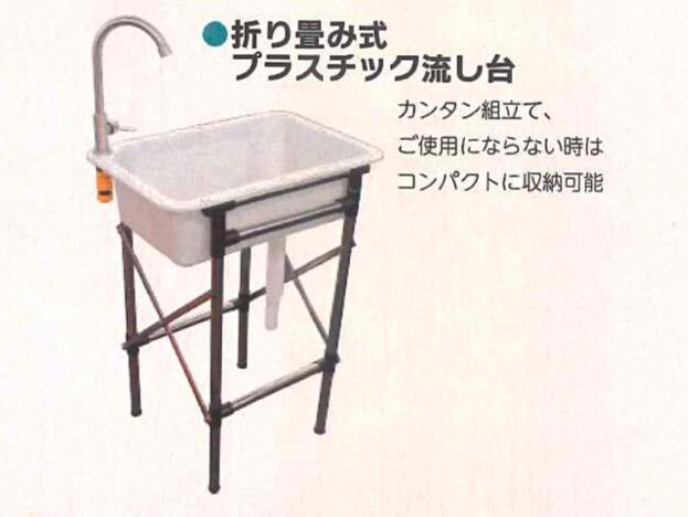 この商品のポイントコンパクト収納に適しています簡単組み立てが可能！今注目の製品ですこんな人におすすめ簡易的な流し台を利用したい方利用季節オールシーズンオススメの利用場所流し台の設置可能場所簡単に取り扱えます適切な場所に設置して利用するだけで...