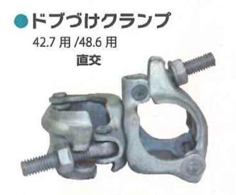 シンセイ クランプ類 ドブづけクランプ 直交 Φ42.7 30セット 4573459620090クランプ類の商品です。ご注文前に型式・数量をご確認ください。ご購入前に必ずご確認ください■ メーカー： シンセイ■ 商品カテゴリ： クランプ類■...