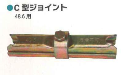 この商品のポイント穴同士でパイプ連結可能です。C型ジョイントです今注目の製品ですこんな人におすすめ単管パイプをご利用の方利用季節オールシーズンオススメの利用場所畑現場しっかり固定してください安全にご利用いただくためにしっかり固定してください...