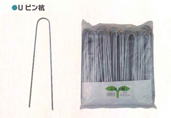 この商品のポイント黒丸とセットでご利用がおすすめ！U字タイプです！今注目の製品ですこんな人におすすめシートをご利用の方利用季節オールシーズンオススメの利用場所畑取り扱い方法がシンプル！除草シートなどにご利用ください諸元表メーカー名シンセイ型...