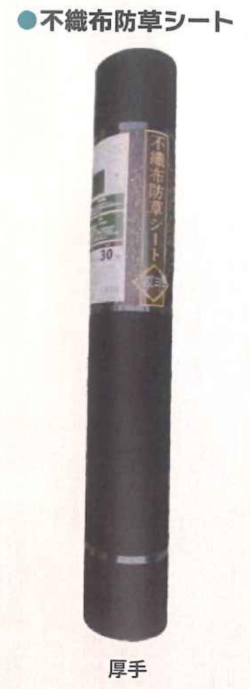 この商品のポイント砂利下などに使えます！頑固な草にも効き目あり！今注目の製品ですこんな人におすすめ雑草にお困りの方利用季節オールシーズンオススメの利用場所畑農地人工芝の下地にもおすすめサイズにご注意ください諸元表メーカー名シンセイ型式1×1...